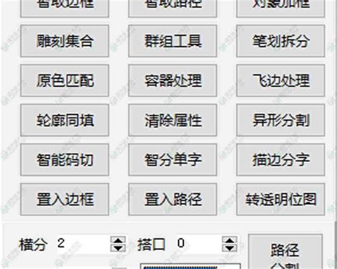 Cdr超级排版插件 玮轩插件省料排版景观字穿管字连筋漏板钣金 Cdr插件技术网 Cdr插件开发教程资源gmscpgaddons