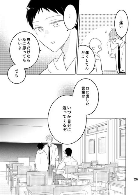 当て馬の相手役になっちゃった話7話 4 5 おとと さんのマンガ ツイコミ 仮