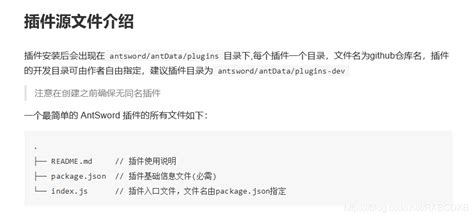 Windowslinux 蚁剑下载与安装 与 手动安装插件disablefunctions蚁剑下载安装 Csdn博客