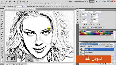 تبدیل عکس به نقاشی در فتوشاپ آموزش 2 تکنیک آسان تدوین باما