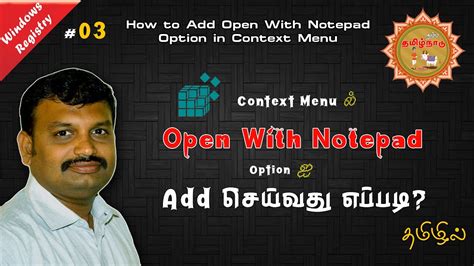 How To Add Open With Notepad In Context Menu In Tamil Youtube
