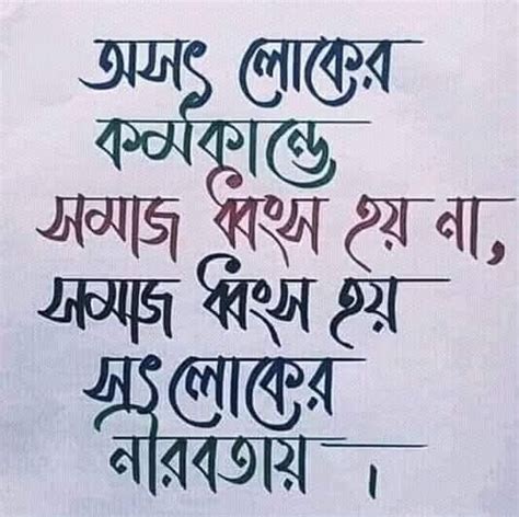 Sagor Chowdhury On Reels