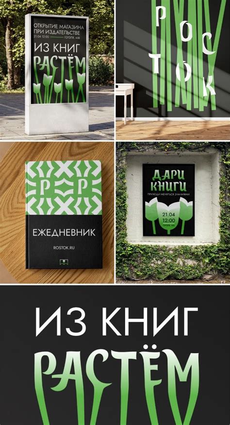 Identity Айдентика Студии графического дизайна Плакат с едой Дизайн фирменного стиля