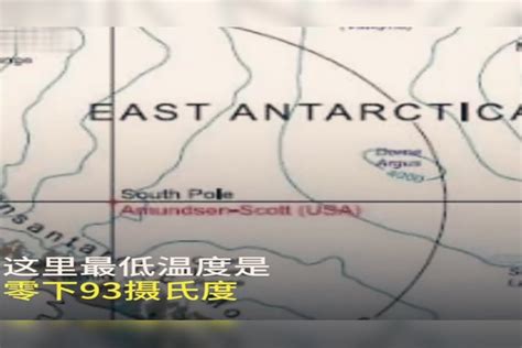 科学家发现地球最低温，零下100摄氏度