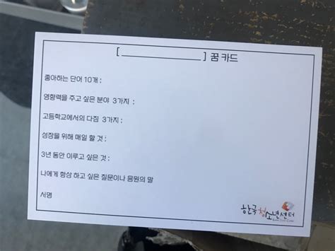 고등학교 신입생 오리엔테이션 프로그램