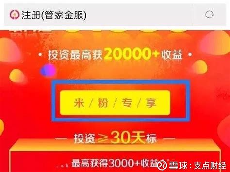 小米卷入p2p爆雷：429起投诉，金额4000万 最近，p2p “爆雷”事件频发，而小米也卷入其中。 据财经网报道，多位小米用户爆料，因在小米