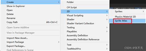 【unity】 图集sprite atlas使用讲解 csdn博客