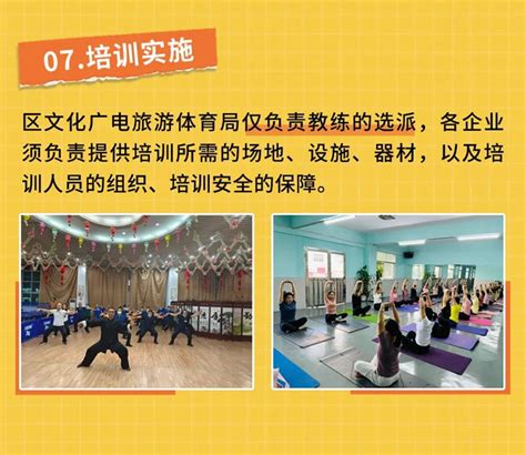 【免费报名】面向龙岗区企业的公益体育培训来啦~ 深圳活动网
