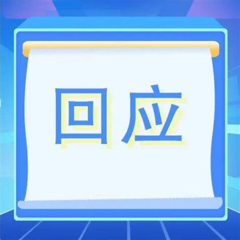 事关个人收款码！支付宝、微信支付深夜回应！服务用户清算