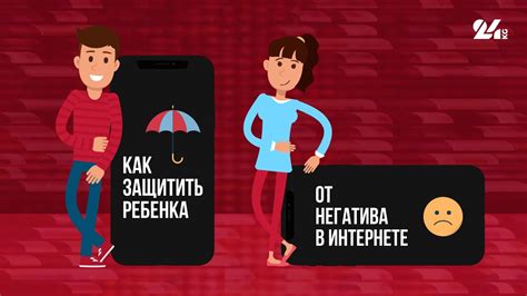 Как защитить ребенка от негатива в интернете Семь советов от МВД Youtube