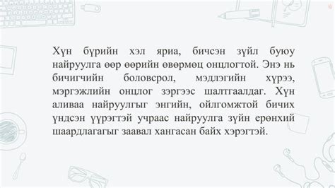 Лекц №4 Найруулга зүйн тухай ерөнхий ойлголт Pdf