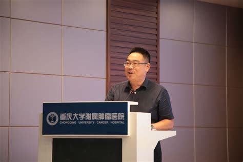重庆大学附属肿瘤医院召开2019年中国医师节庆祝表彰大会 科室动态 医院资讯 重庆大学附属肿瘤医院 重庆市肿瘤研究所 重庆市肿瘤医院 重庆市