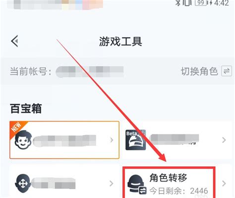 和平精英怎么转换安卓转苹果 和平精英转换安卓转苹果系统方法历趣