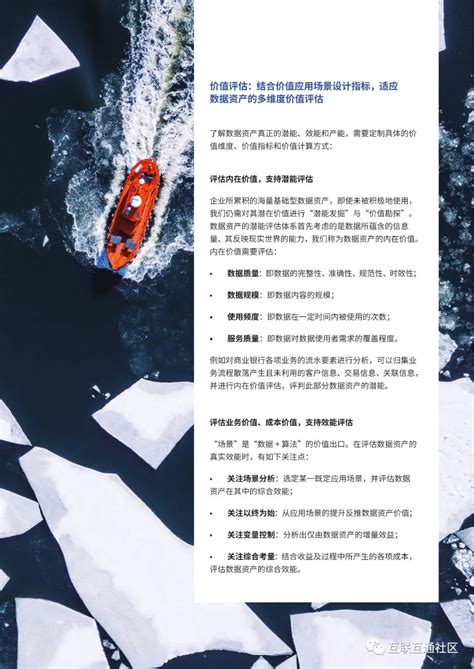 商业银行数据资产管理体系建设实践报告 Csdn博客