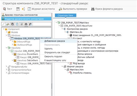 Вывод таблицы Web Ui Crm Sapcode