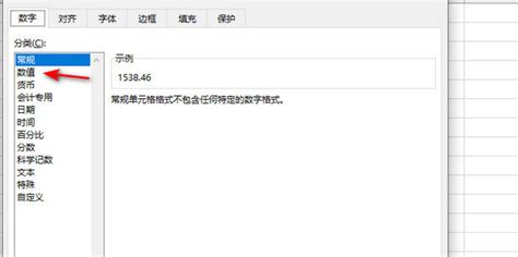 在excel表格中如何四舍五入的去除小数点360新知