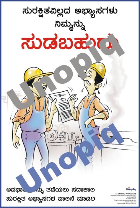 Safety Posters In Kannada Unopiq Products