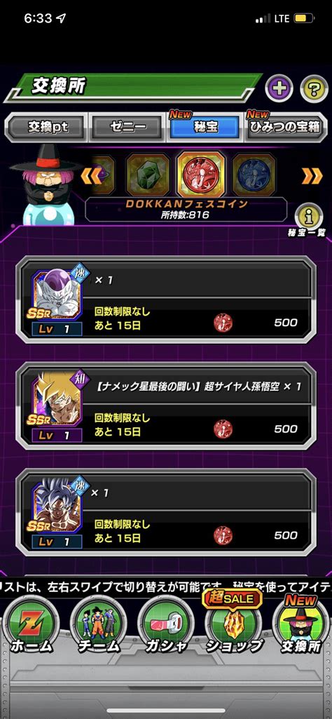 Red Coin Decision Lr Frieza Lr Int Goku Or Lr Int Vegeta Ui Goku