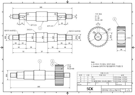 오토데스크 Inventor 무료 도면