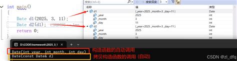 C类和对象中 之 【构造函数、析构函数、拷贝构造函数】构造函数放在哪里 Csdn博客