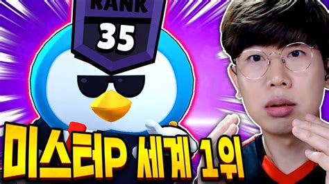 브롤하면서 펭수 장인은 첨 봤습니다ㅋㅋ 무빙 클라쓰 Youtube