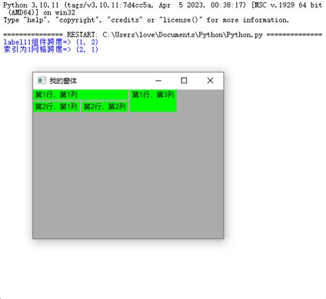 Wxpython中wxgridbagsizer用法 Csdn博客