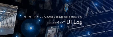 Guixt Sap Ux ソリューション Sap Guiをインストールするとguixtが使用できます。sap Guiに同梱された