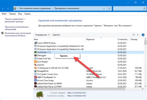 Как удалить программу с компьютера на Windows 10