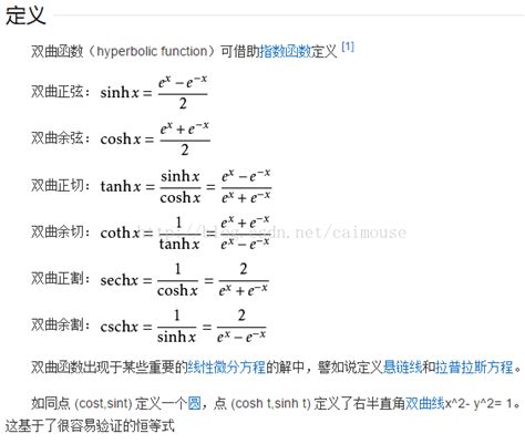 神经网络的双曲线正切激活函数正切双曲线 Csdn博客