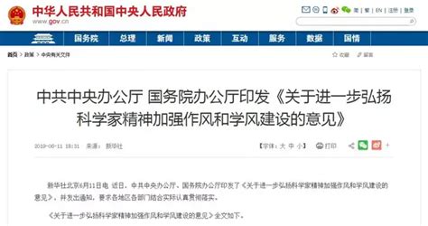 学术不端的12种不良行为！ 知乎