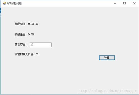 动态规划详解：01背包问题分析 Csdn博客