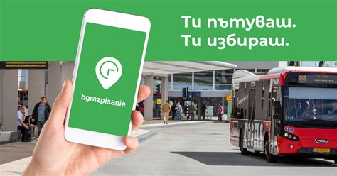 Автобусно разписание от София Стара Загора Юнион Ивкони