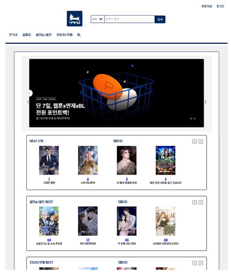 github seunghee96 mini project [starters3기] 미니프로젝트