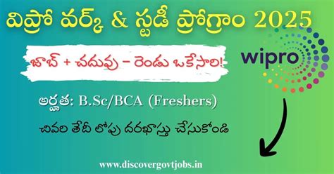 Wipro Work Integrated Learning Program ఉదయగ M Tech సకలరషప ఫరషరసక బపర