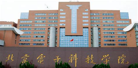 2024年北京电子科技学院在广东计划招生人数（含各专业收费标准）