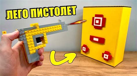Как сделать Пистолет без Техник из ЛЕГО Youtube