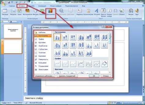Как Вставить Пнг Картинку В Повер Поинт Telegraph