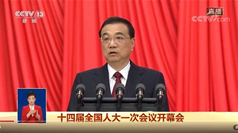 中國兩會／李克強「告別演說」僅花1小時 李強率習家軍接棒~ 國際 ~ 2023 03 05 1618 ~ 責任編輯張麗娜