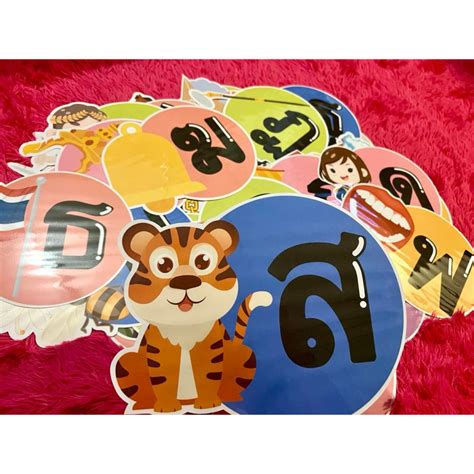 สื่อการสอน ตกแต่งห้องเรียน พยัญชนะไทย ก ฮ อักษรภาษาอังกฤษ A Z Shopee Thailand