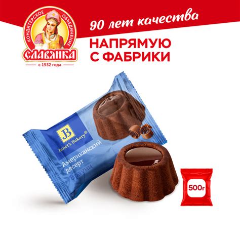 Славянка Американский десерт "Janets Bakery" Брауни", 500 г - купить с ...