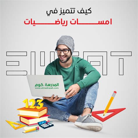 How To Excel In The Amsat Math Test Good Preparation For The Test