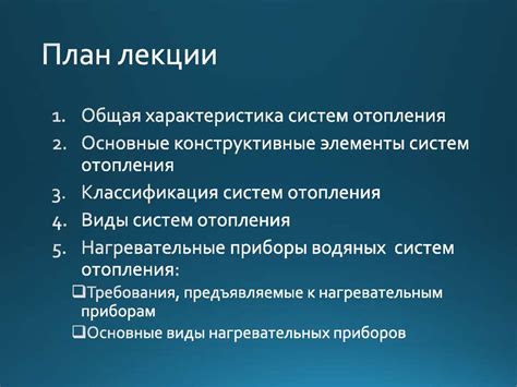 Системы отопления презентация онлайн