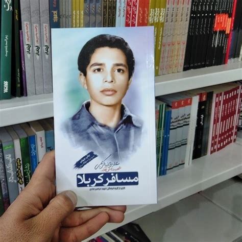 خرید و قیمت کتاب مسافر کربلا شهید دانش آموز علیرضا کریمی کاری از گروه