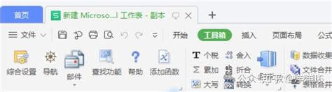 Excel必备工具箱excel高效工具软件 下载与详细安装教程！ 知乎