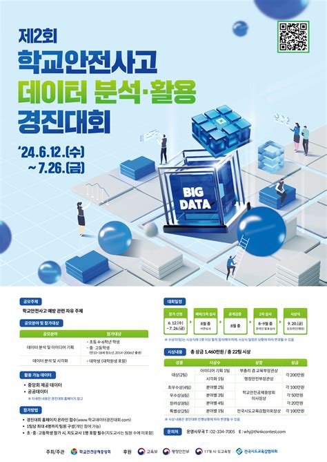 명지전문대학 정보서비스 홍보게시판 게시물 상세보기