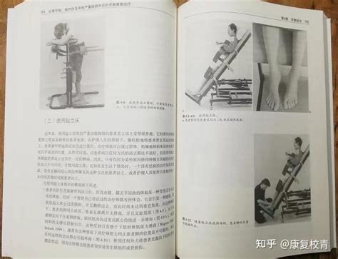 值得康复大学生读的100本康复书籍——9：《从零开始：脑外伤及其他严重脑损伤后的早期康复治疗》 知乎