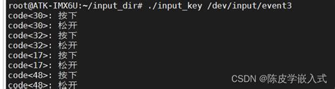 Linux输入设备应用编程（键盘，按键，触摸屏，鼠标）linux键盘鼠标 Csdn博客