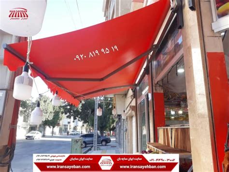 سایبان فروشگاهی سایه بان فروشگاه زنجیره ای چادر فروشگاهی سایه بان