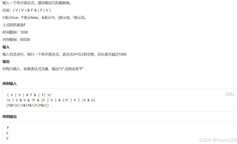 表达式求值c表达式求值c代码 Csdn博客