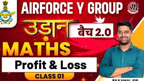 Air Force Y Group Math Class Profit And Loss 01 Air Force Y Group Syllabus Math By Kamal Sir